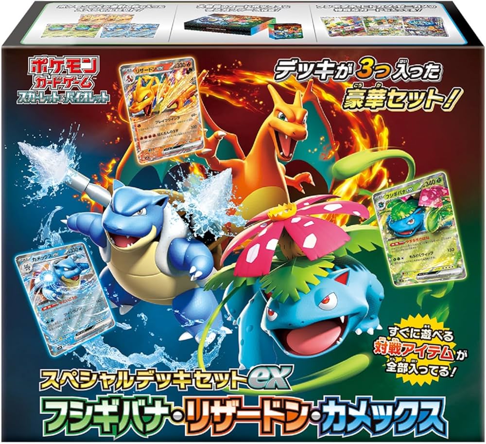 Pokemon Card Special Deck set EX